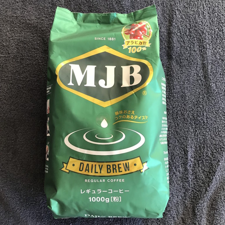 コストコのMJBコーヒーが安くて飲みやすくておすすめ！ | 崖っぷち主婦のコストコ節約ブログ